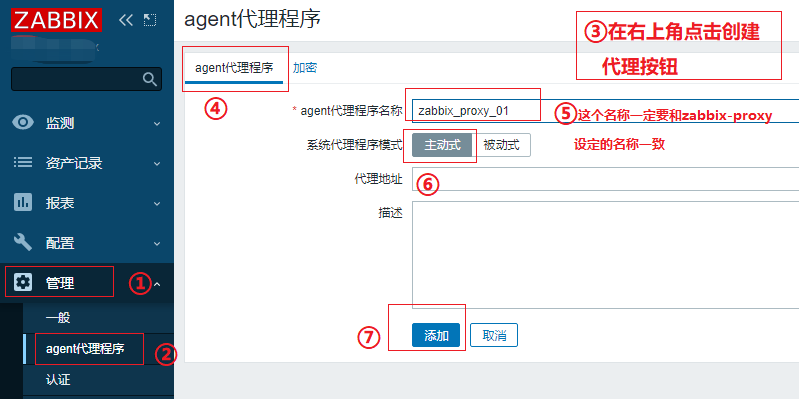 如何在CentOS 8上安装Zabbix-Proxy | 一览网事